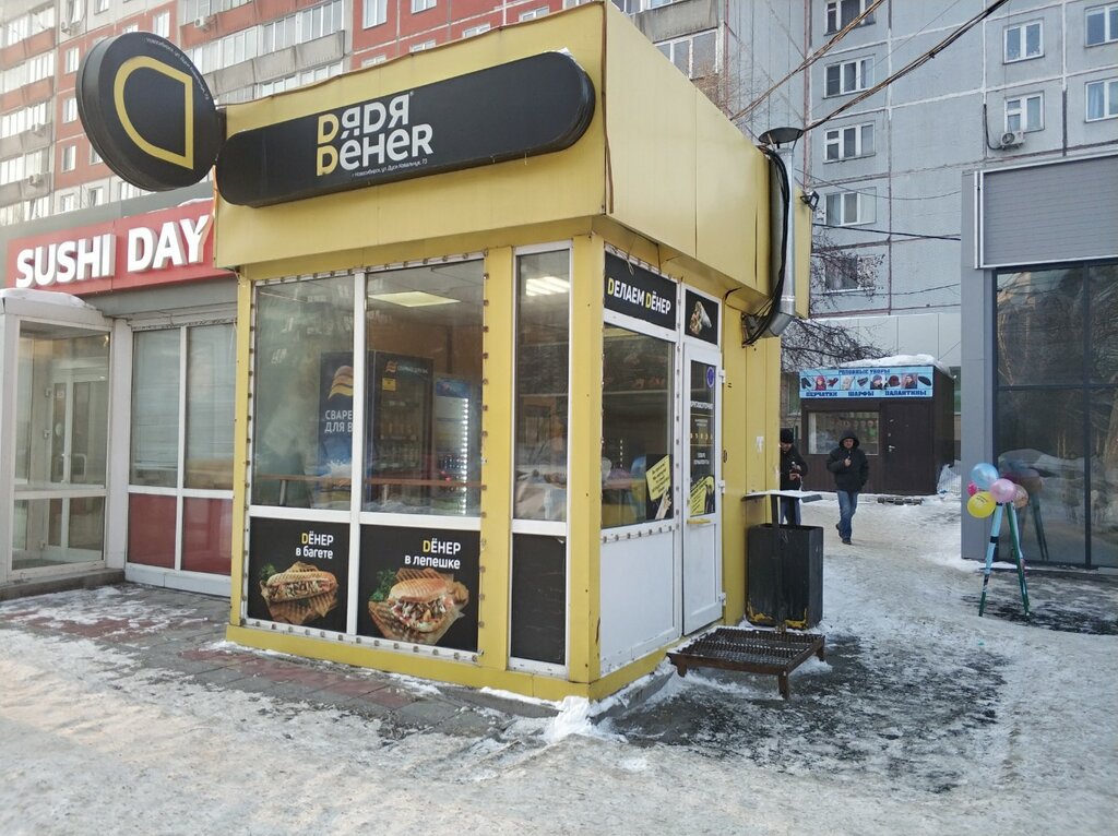 Fast food Dyadya Dyoner, Novosibirsk, foto