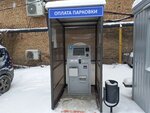 Паркомат (Kirova Street No:61), parkomat  Penza'dan