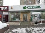 Сберлогистика (Schyolkovskoye Highway No:6), parsel otomatı  Moskova'dan