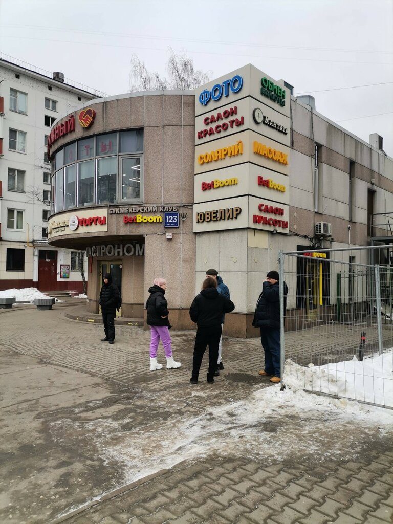 Döviz büroları Обмен валюты, Moskova, foto