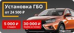 ПромАвтоГаз (Matrosova Street No:99), lpg kurulumu  Tolyatti'den (Togliatti'den)