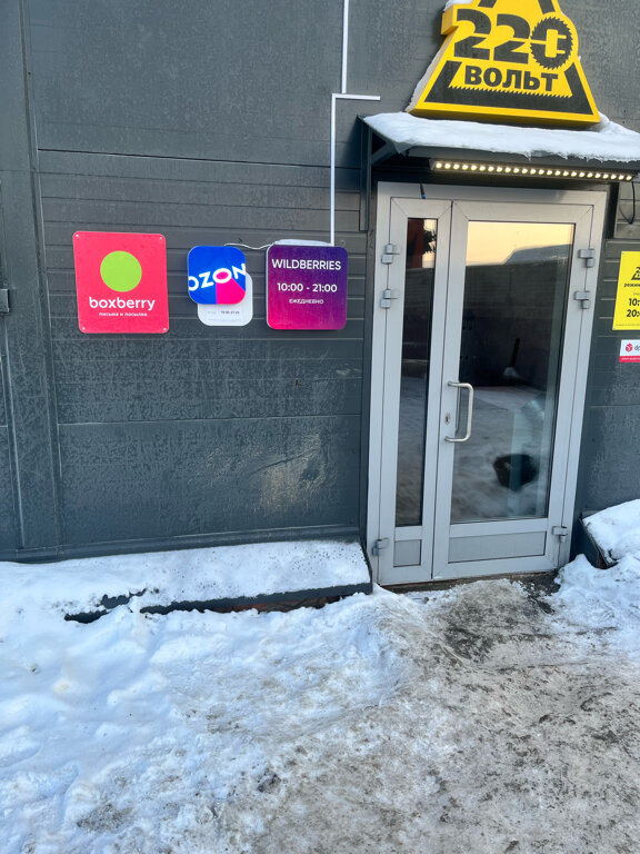 Kurye hizmetleri DPD, Murmansk, foto