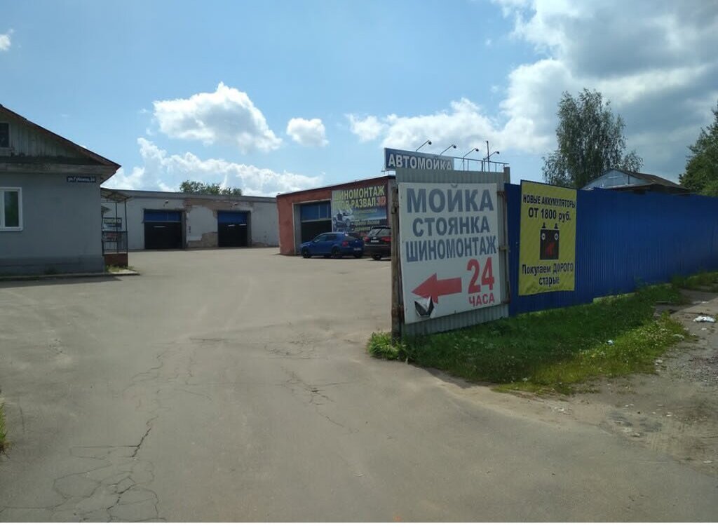 Oto yıkama Шиномонтаж, Kineşma, foto