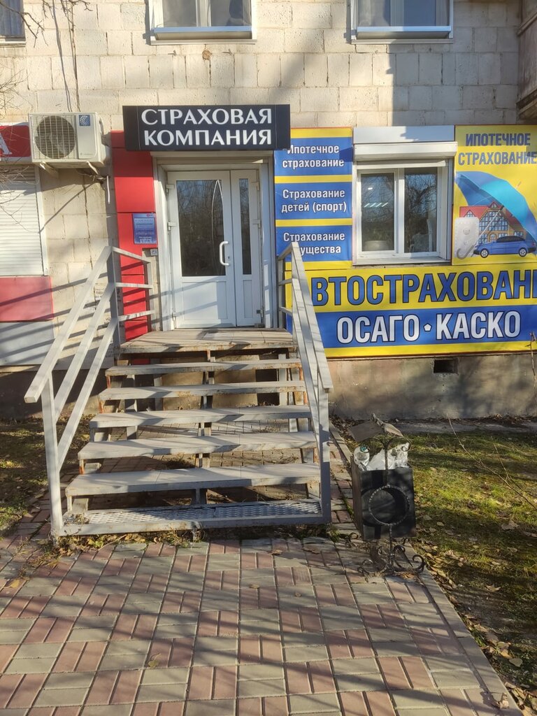 Sigorta şirketleri Ресо-гарантия, Volgograd, foto