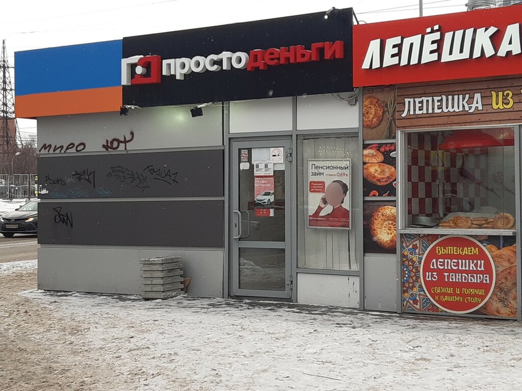 Mikrofinans Prosto Dengi, Yekaterinburg, foto