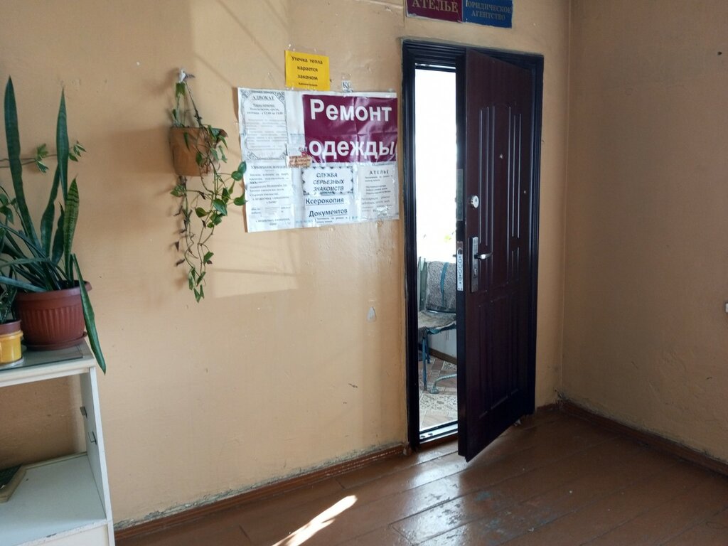 Terziler Atelye Alibi, Ulan‑Ude, foto
