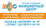 Master Plumber (ulitsa Konstantinova No:111), banyo ve klozet mağazaları  Labinsk'ten