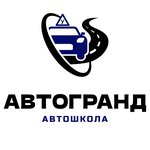 Avtogrand (Leningradskiy Avenue No:52А), sürücü kursları  Yaroslavl'dan