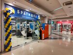 Bratishka (Moskovskoye Highway No:17), berberler  Samara'dan