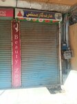 Arif Garments Shop (Jamia Masjid Road No:Q265, Shan Chan Chiragh, Mohalla Nerian), dış giyim mağazası  Rawalpindi'den