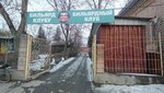 Пирамида (Osh, 2-ya ulitsa Madzherimtal), bilardo salonları  Osh'tan
