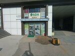 Ada Endüstri Otomasyon (Bahçeşehir 2. Kısım Mah., Mercedes Blv., No:24A, Başakşehir, İstanbul), medikal cihaz firmaları  İstanbul'dan