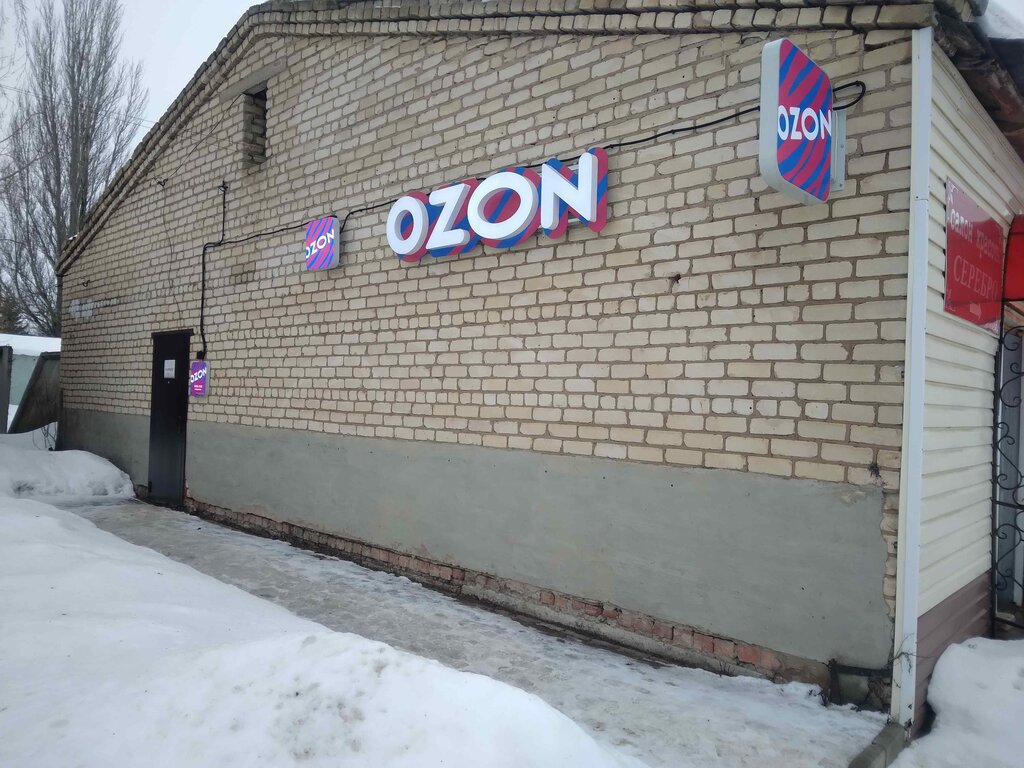 Teslimat noktası Ozon, Samarskaya oblastı, foto