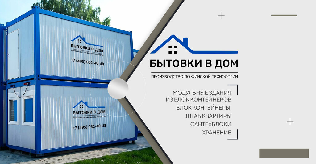 Prefabrik binalar Bitovki V Dom, Moskova ve Moskovskaya oblastı, foto