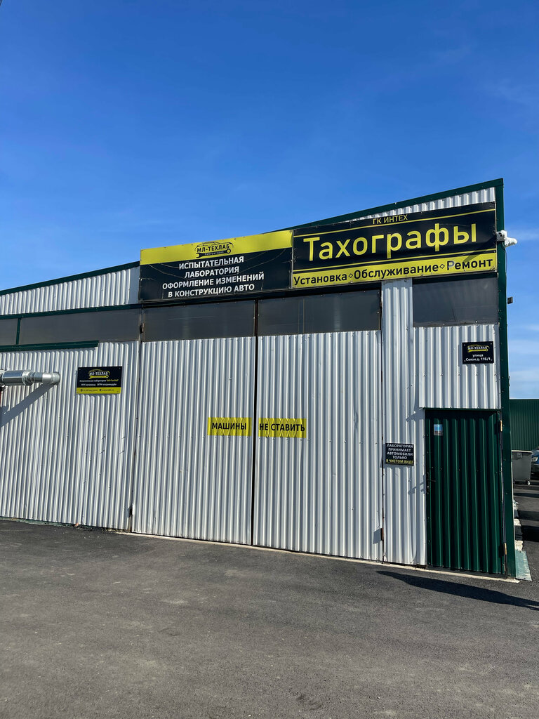 Modifiye araç tescil hizmeti ML-Texlab, Adıge Cumhuriyeti, foto