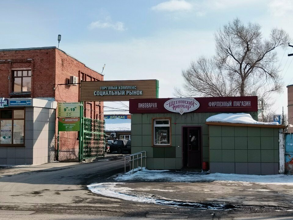 Bira dükkanı Щегловский пивовар, пива, Kemerovo, foto