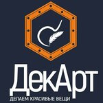Декарт (Taldomskaya Street No:2Г), sanat atölyeleri  Moskova'dan