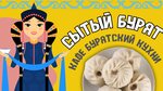 Сытый бурят (Svetlanskaya Street No:29), kafe  Vladivostok'tan