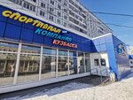 Бижутерия (Oktyabrskiy Avenue No:58), bijuteriler  Novokuznetsk'ten