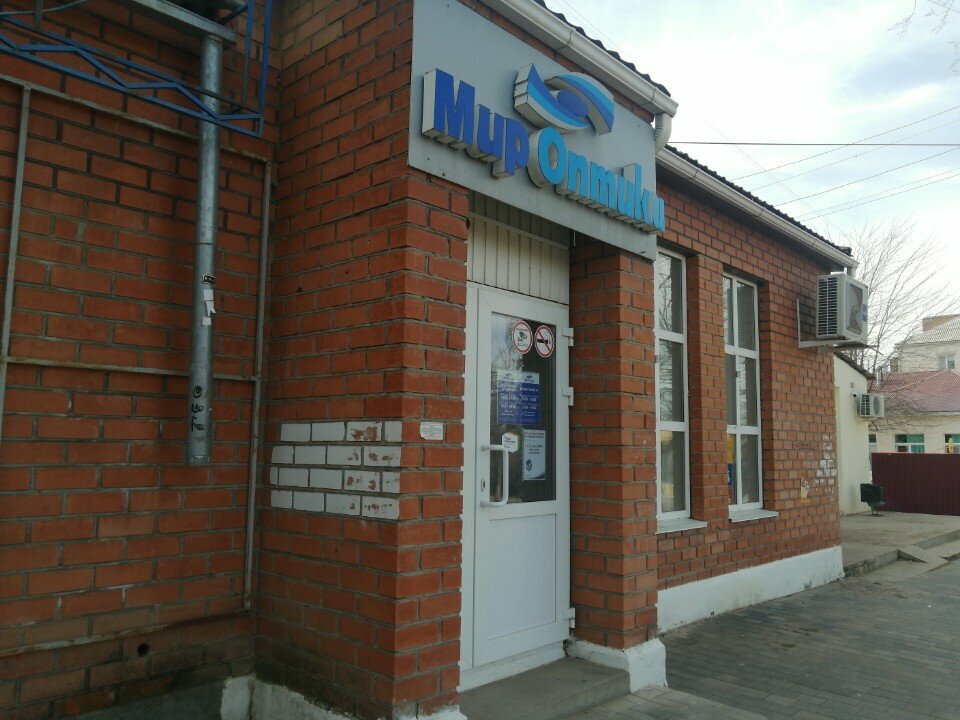 Optik Mir optiki, Elista, foto