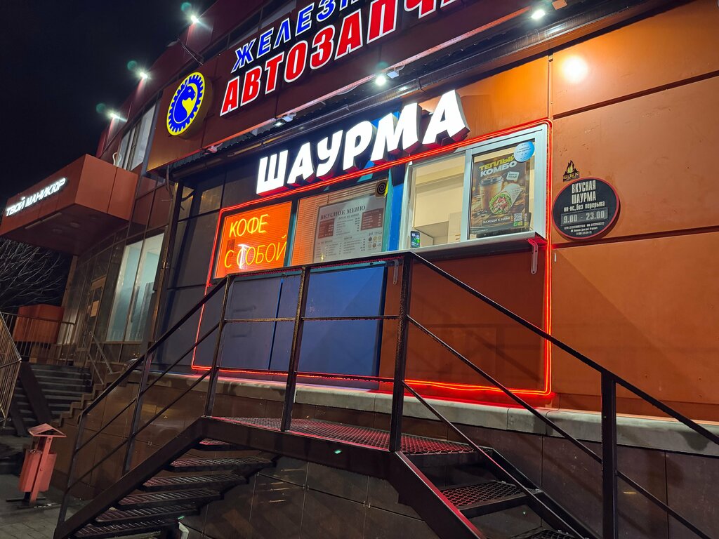 Kafe Вкусная шаурма, Belgorod, foto