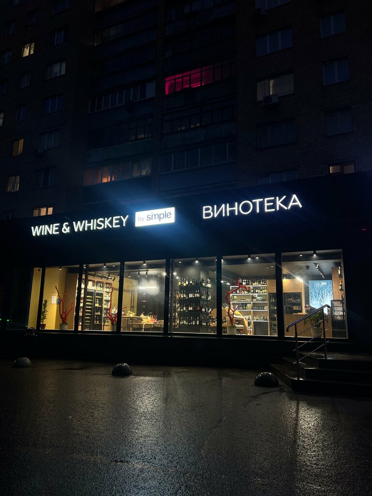 Alkollü içecekler Wine & Whiskey by Simple, Kursk, foto