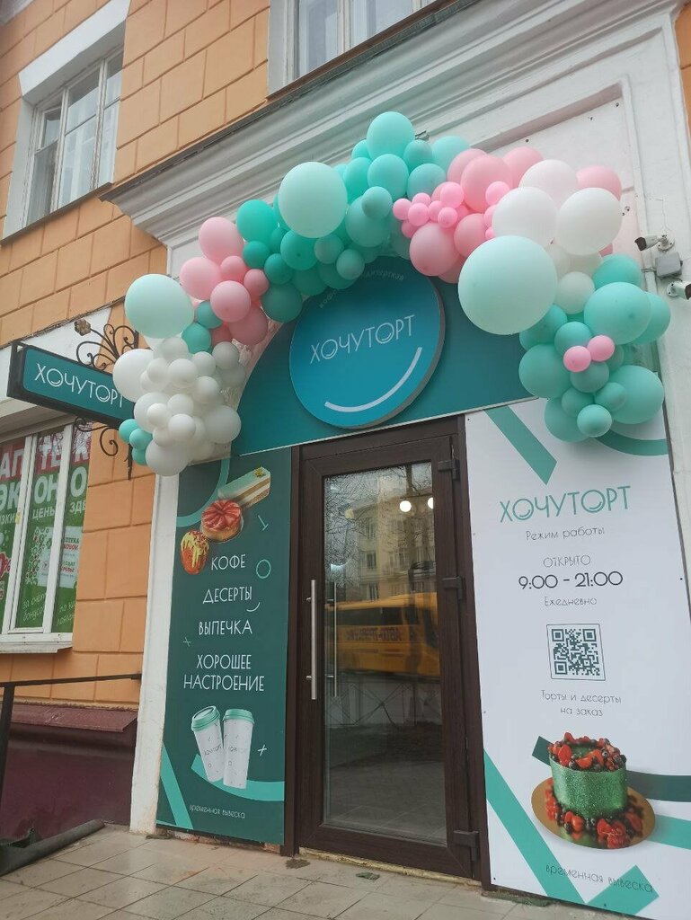 Pasta, şekerleme ve tatlı Хочу торт, Velikiy Novgorod, foto