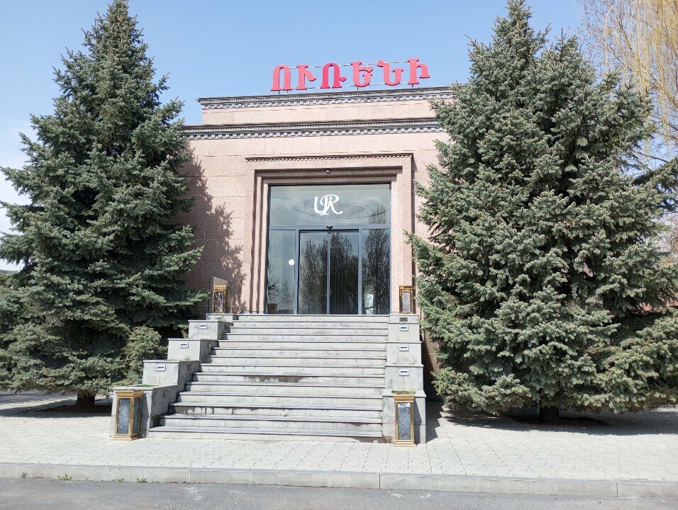 Restoran Ureni, Kotayk, foto