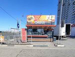 Русский Аппетит (Antonova-Ovseyenko Street No:35М/1), fast food  Voronej'den