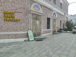 Церковная лавка (Leninskaya Sloboda Street No:26с8), dini ürünler  Moskova'dan