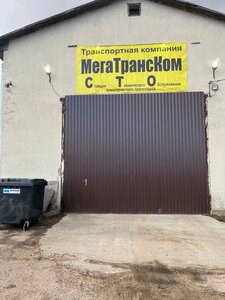 МегаТрансКом (No:1Бк2, Kiršy), otomobil servisi  Minskaya oblastından