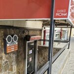 Mona (praspiekt Lienina No:51), optik  Gomel'den