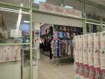 Мы Вас Любим! (Shumilova Street No:16), örme üretimi  Cheboksary'den