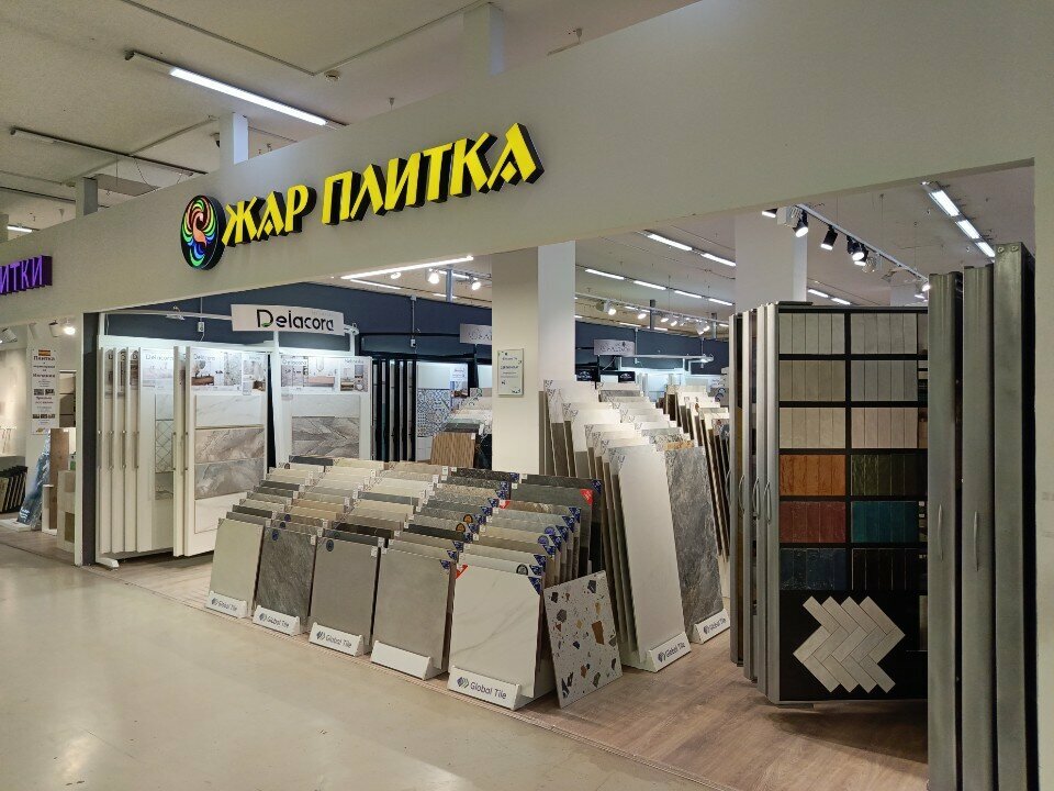 Seramik fayans Jar plitka, Moskova ve Moskovskaya oblastı, foto