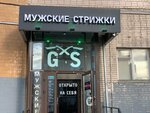 G S (Veteranov Avenue No:110), berberler  Saint‑Petersburg'dan