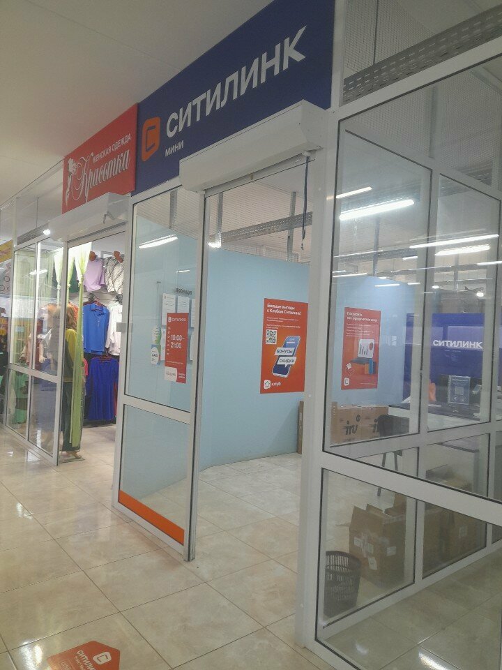 Teslimat noktası Ситилинк, Perm, foto
