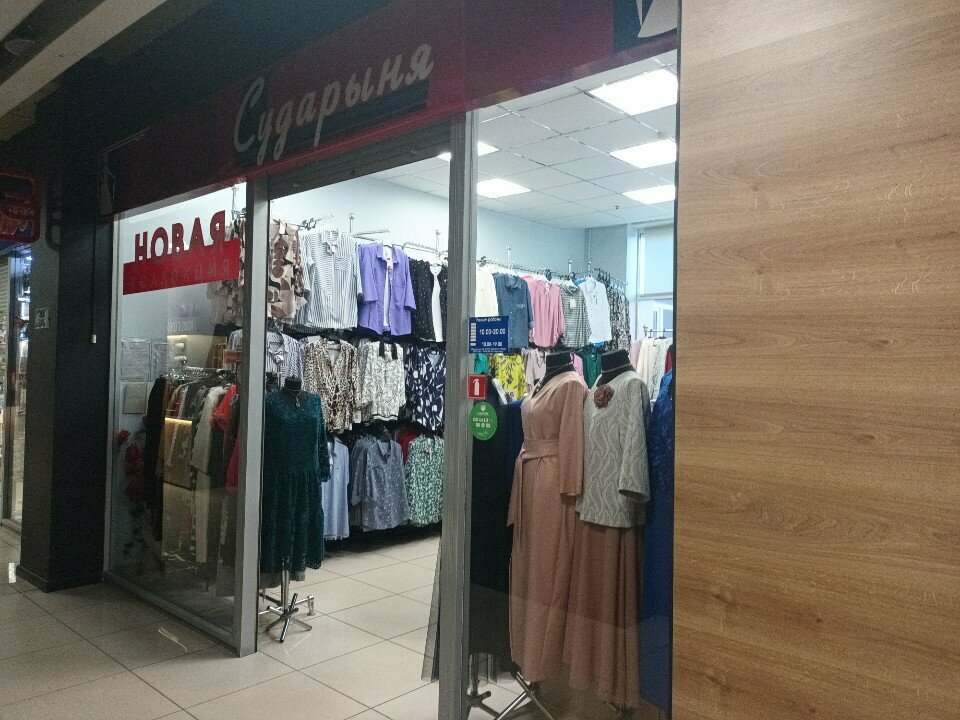 Büyük beden mağazaları Сударыня, Cherepovets, foto