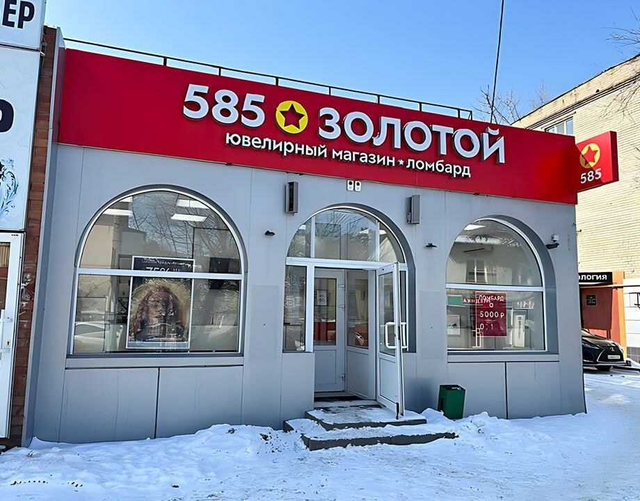 Kuyumcular 585 Zolotoy, Belaya Kalitva, foto