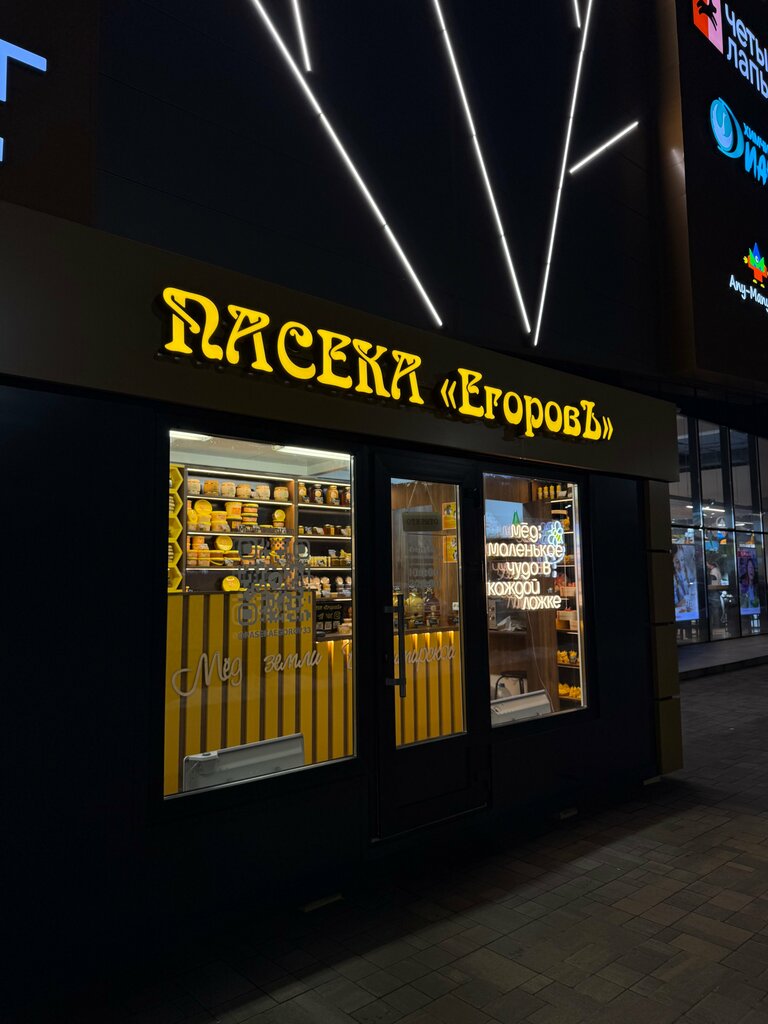 Bal ve arıcılık firmaları Пасека ЕгоровЪ, Vladimir, foto