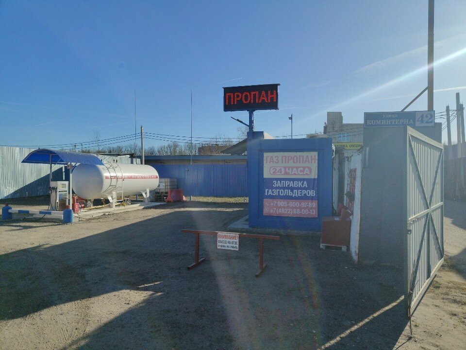 Otogaz dolum istasyonu АГЗС, Tver, foto