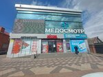 Ozon Box (Severnaya Street No:455), parsel otomatı  Krasnodar'dan