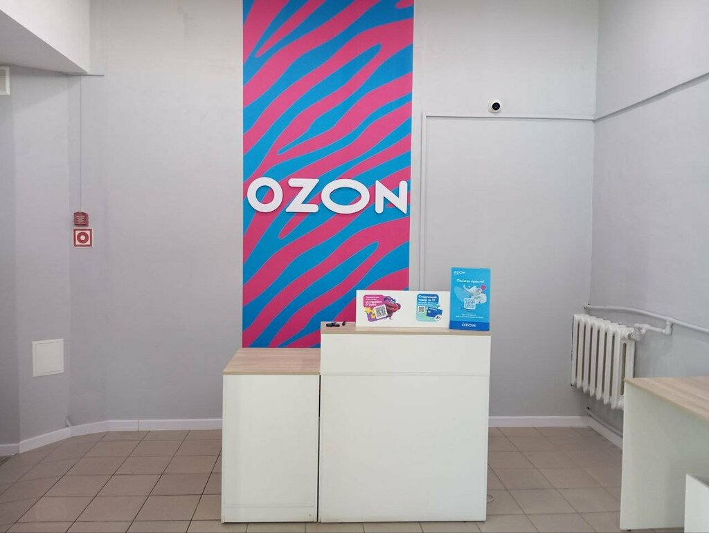 Teslimat noktası Ozon, Sverdlovskaya oblastı, foto