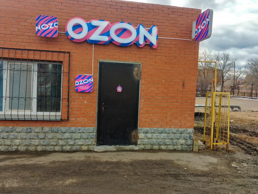 Teslimat noktası Ozon, Omskaya oblastı, foto