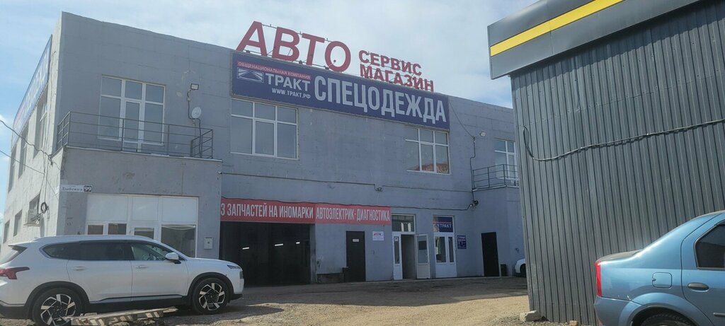 Geri dönüşüm maddeleri Приём вторсырья, Samara, foto