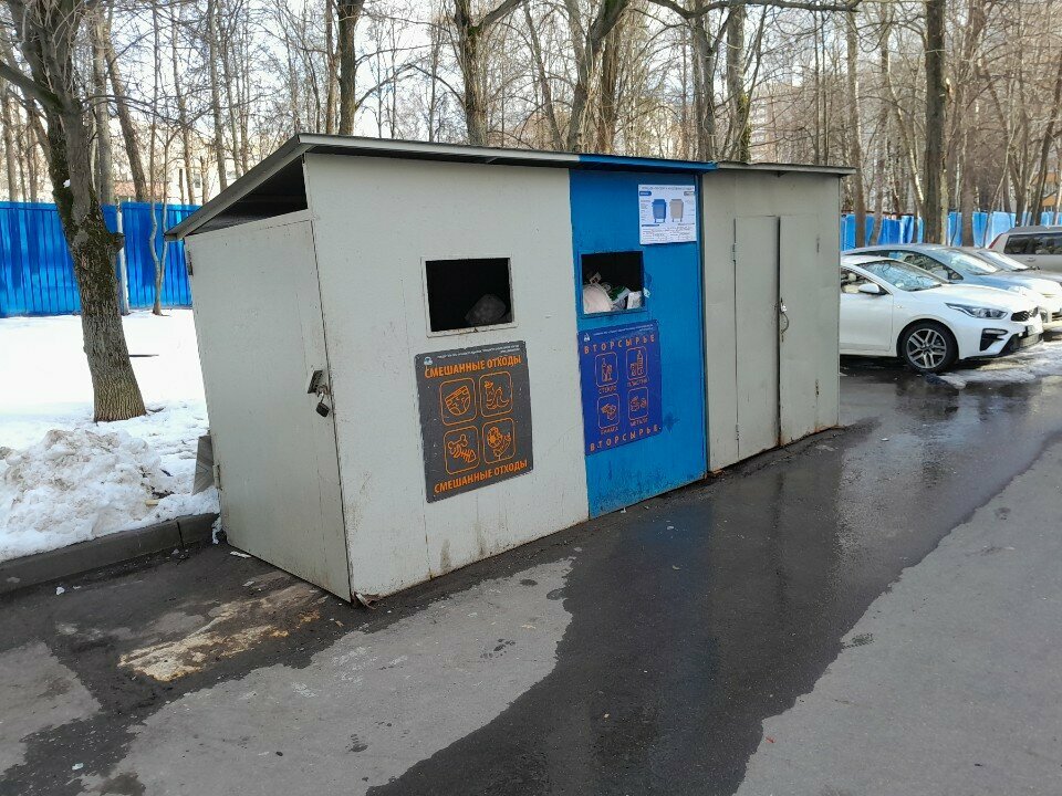 Ayrı çöp toplama noktası Waste sorting, Moskova, foto
