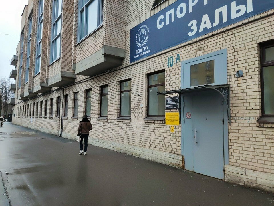 Spor ve jimnastik salonları ПСПбГМУ им. И. П. Павлова Минздрава России, спортивный клуб, Saint‑Petersburg, foto