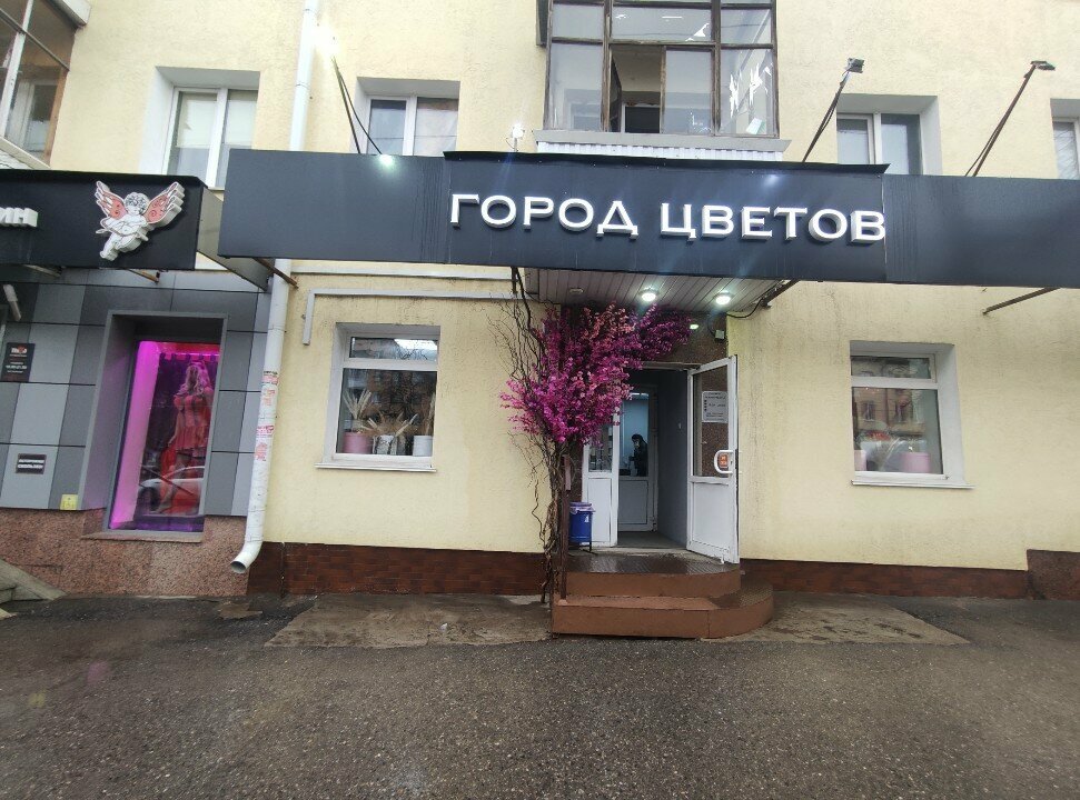 Çiçek teslimatı Город цветов, Ufa, foto