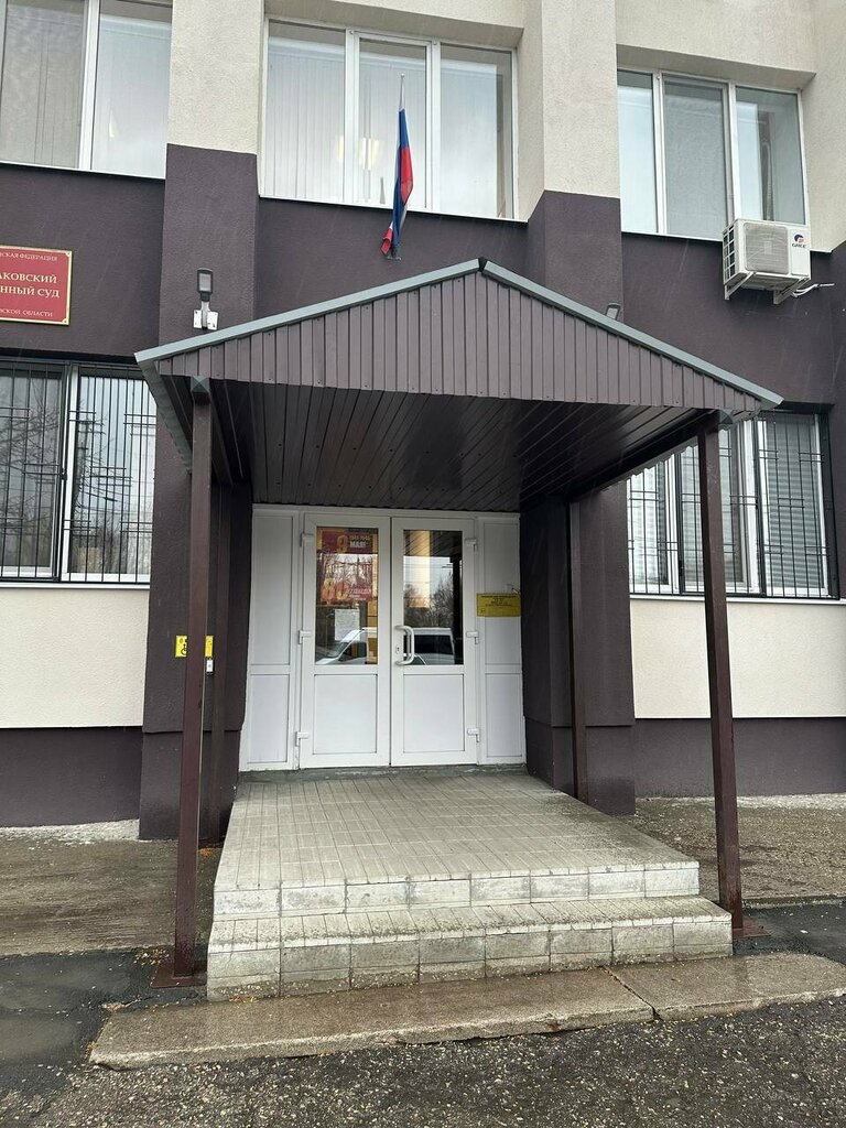 Adliyeler Rayonny Balakovsky Sud, Balakovo, foto