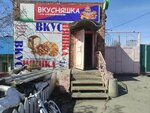 Вкусняшка (ulitsa Ozero Khasan No:6, mikrorayon Privokzalny), ekmek fırını  Omsk'tan