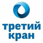 Третий кран (Kislovodskaya Street No:12), su satışı  Perm'den